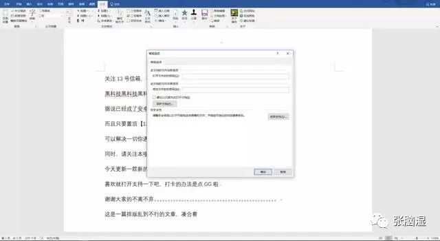Word一键排版超强word排版插件，论文、标书、公文，一键搞定weixin39700625的博客 Csdn博客 