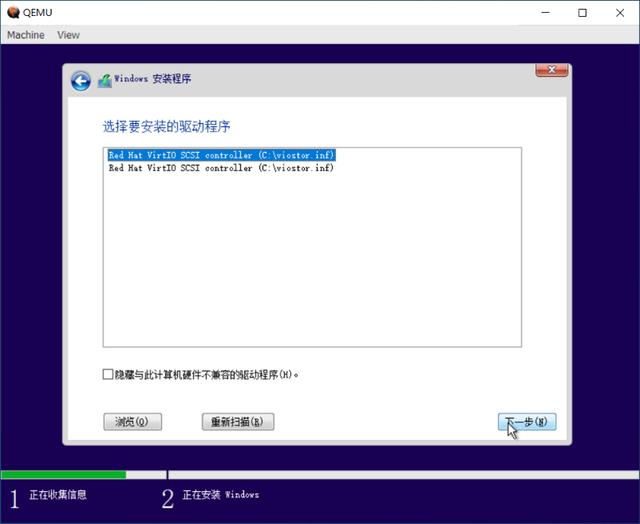 安装arm虚拟机_Windows 10 ARM64 QEMU虚拟机安装步骤_女儿奴的RPG的博客-CSDN博客