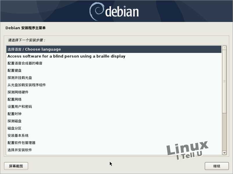 Debian10.6 Xfce 系统安装教程_debian xface-CSDN博客
