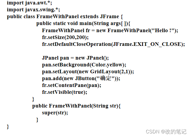 基于swing的图形化用户界面swing图形用户界面设计 Csdn博客