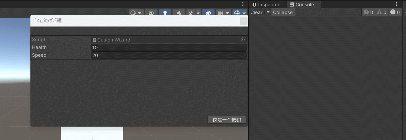 Unity编辑器扩展（一）编辑器扩展基础unity 编辑器扩展 Csdn博客 