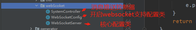 Spring Boot 集成 Websocket,轻松实现信息推送! Csdn博客