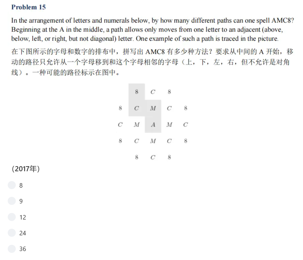 科学高效备考AMC8和AMC10竞赛，吃透2000-2024年1850道真题和解析-CSDN博客