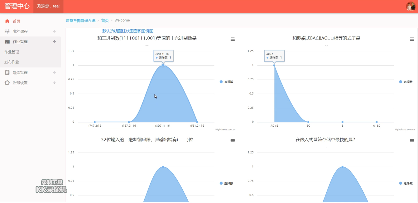 基于微信小程序的课堂考勤管理系统基于微信小程序的课堂考勤系统 Csdn博客 