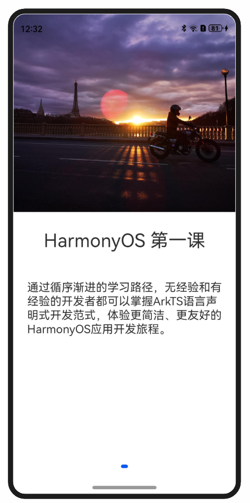 鸿蒙harmonyos需要全屏显示，hap文件全屏显示，隐藏标题栏和状态栏方法和新手详细教程_鸿蒙 隐藏状态栏-CSDN博客