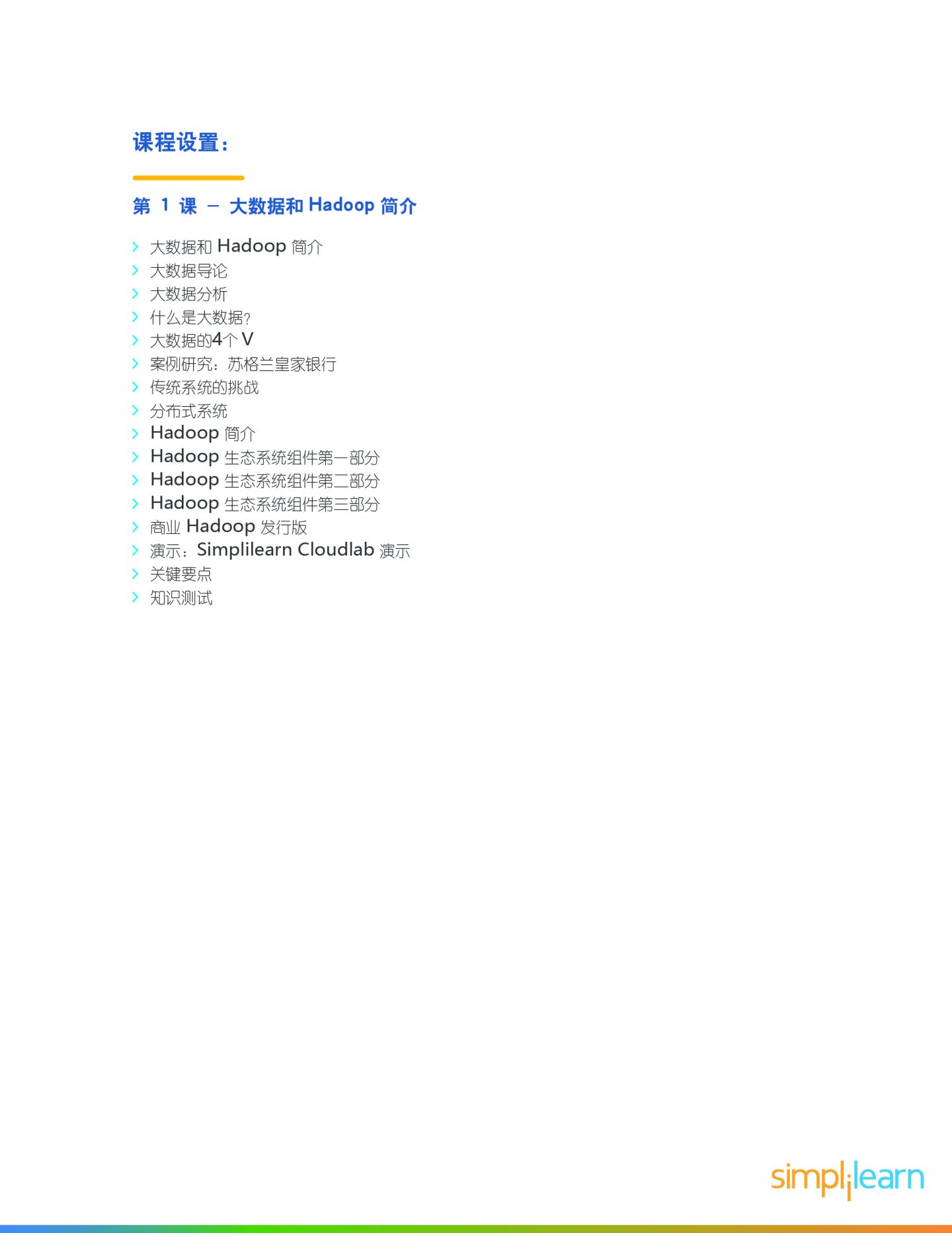 史上最全CCA Spark and Hadoop Developer (CCA175) 开发者认证考试信息_apache spark开发者认证-CSDN博客