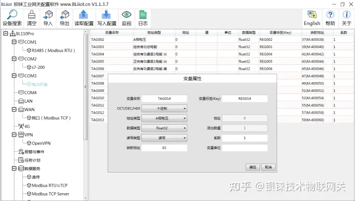 工业智能网关BL110使用技巧之49：实现电力行业 DT/L645 接入Modbus TCP Server云平台_组态王modbustcpserver配置-CSDN博客