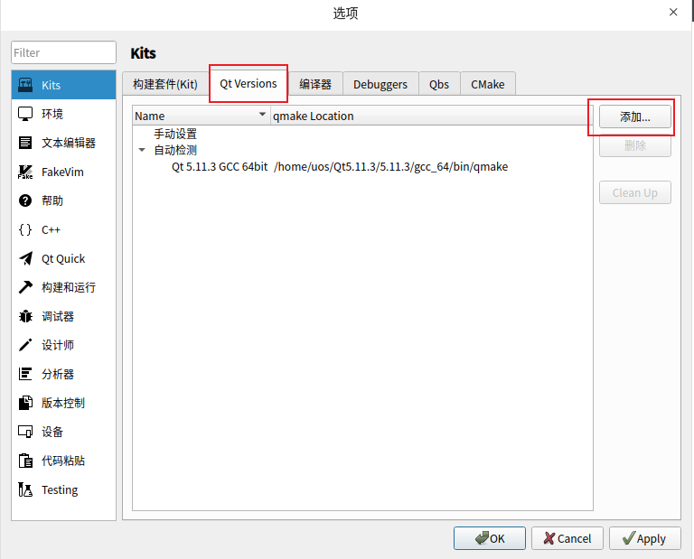 Linux UOS 编译Qt源码&Qt Creator源码调试_linux qtmultimedia 源码编译-CSDN博客
