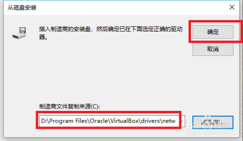 virtualbox启动虚拟机报错Failed to open/create the internal network ‘HostInterfaceNetworking-VirtualBox ...