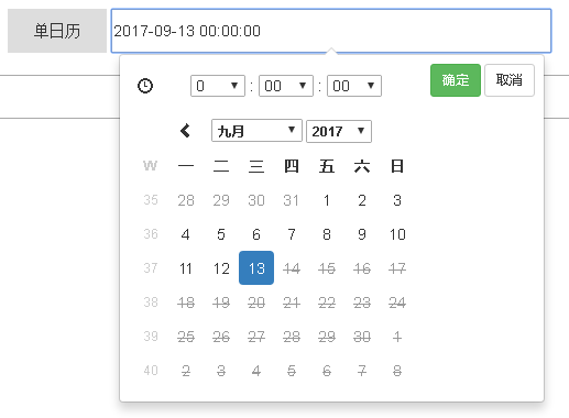 日期时间范围选择插件:daterangepicker使用总结(必看篇)-CSDN博客