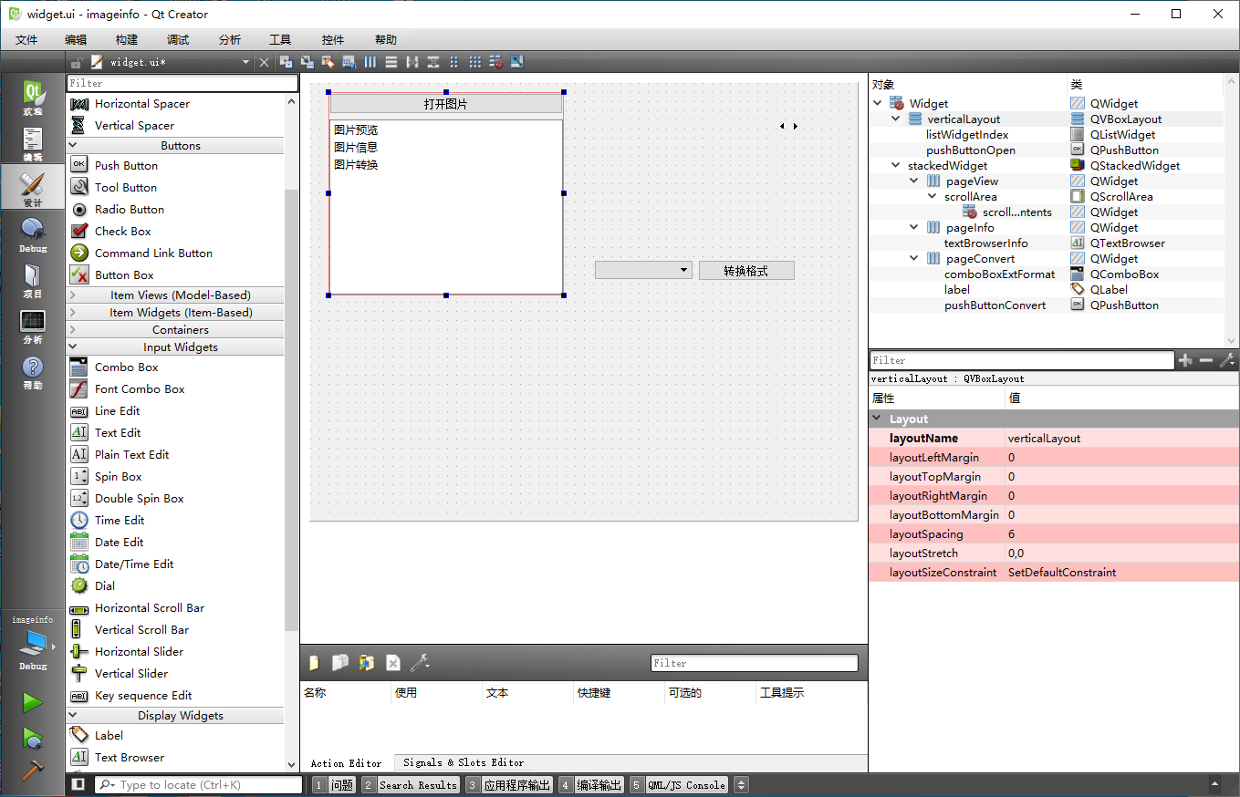 [QT_039]Qt学习之堆栈控件和标签页控件（StackedWidget、TabWidget）-CSDN博客