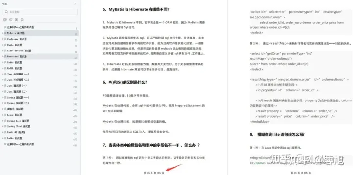 Java面试题及答案整理( 2023年 6 月最新版,持续更新) Csdn博客