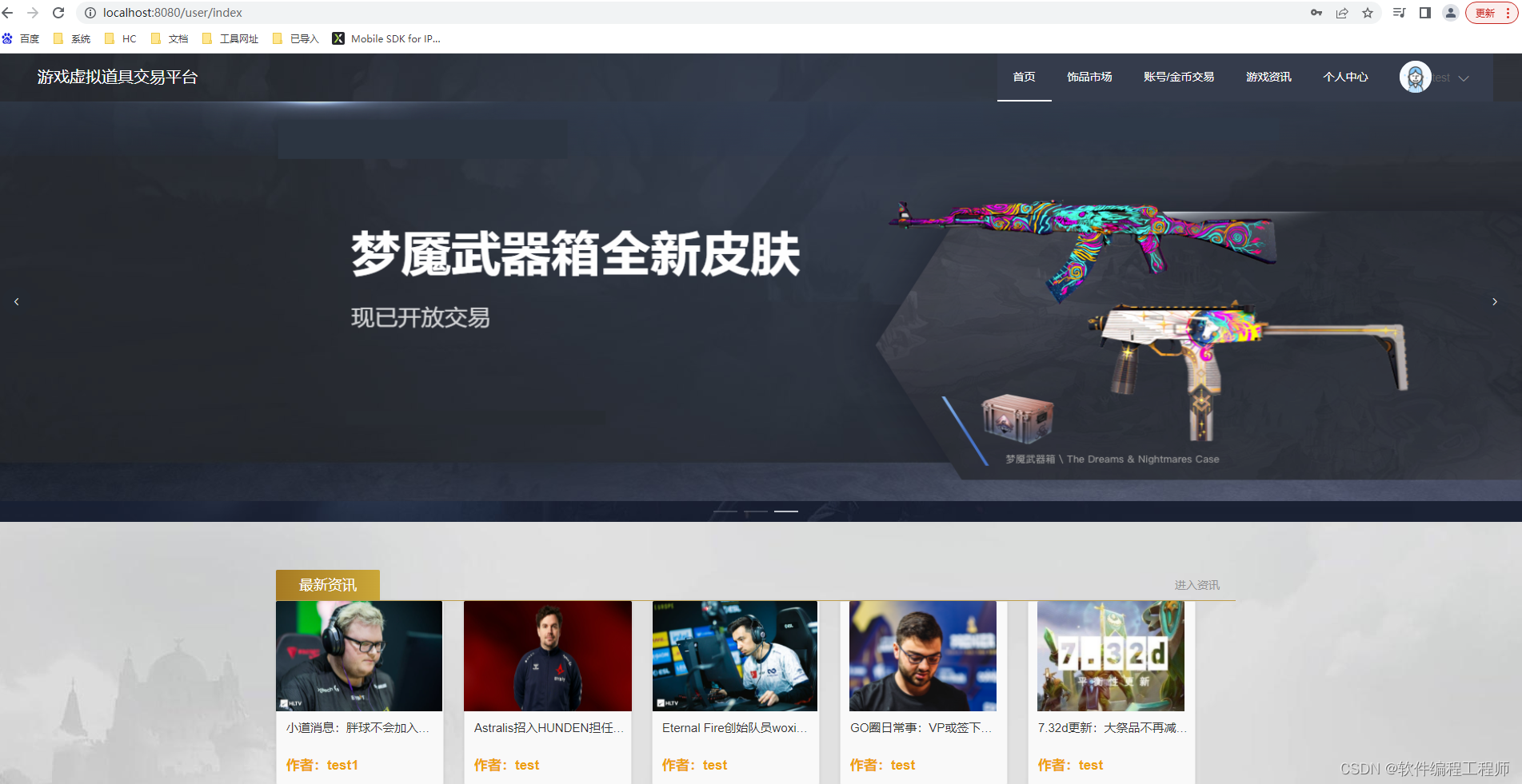 Springboot游戏虚拟道具交易平台基于springboot的游戏道具交易系统 Csdn博客