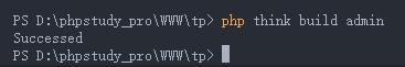 thinkphp程序创建报错“Command “build“ is not defined.的解决办法_command "build" is not defined.-CSDN博客