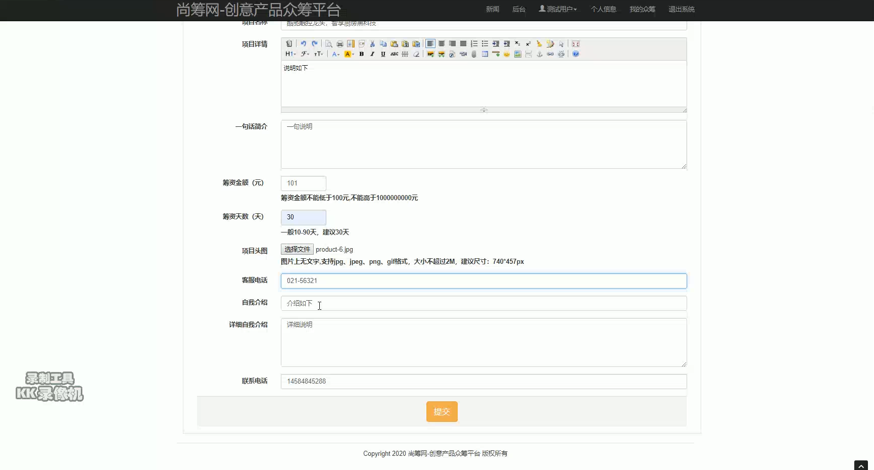 基于springboot的尚筹网 创意产品众筹平台 Csdn博客 