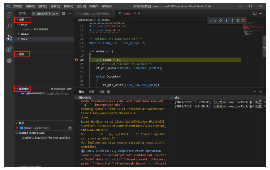 在VScode 中使用RT-Thread Studio初体验_mac使用vscode rtthread-CSDN博客