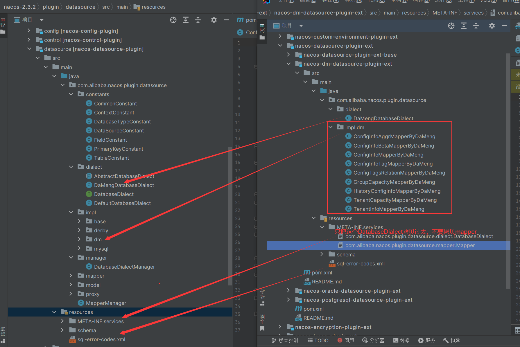 Nacos适配达梦数据库8_nacos2.3.2 适配达梦数据库-CSDN博客