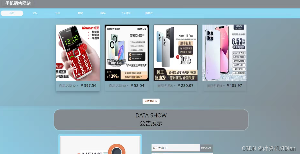 基于springbootvue的手机销售商城系统设计和实现源码lw部署讲解springbootvue手机端开发框架 Csdn博客 