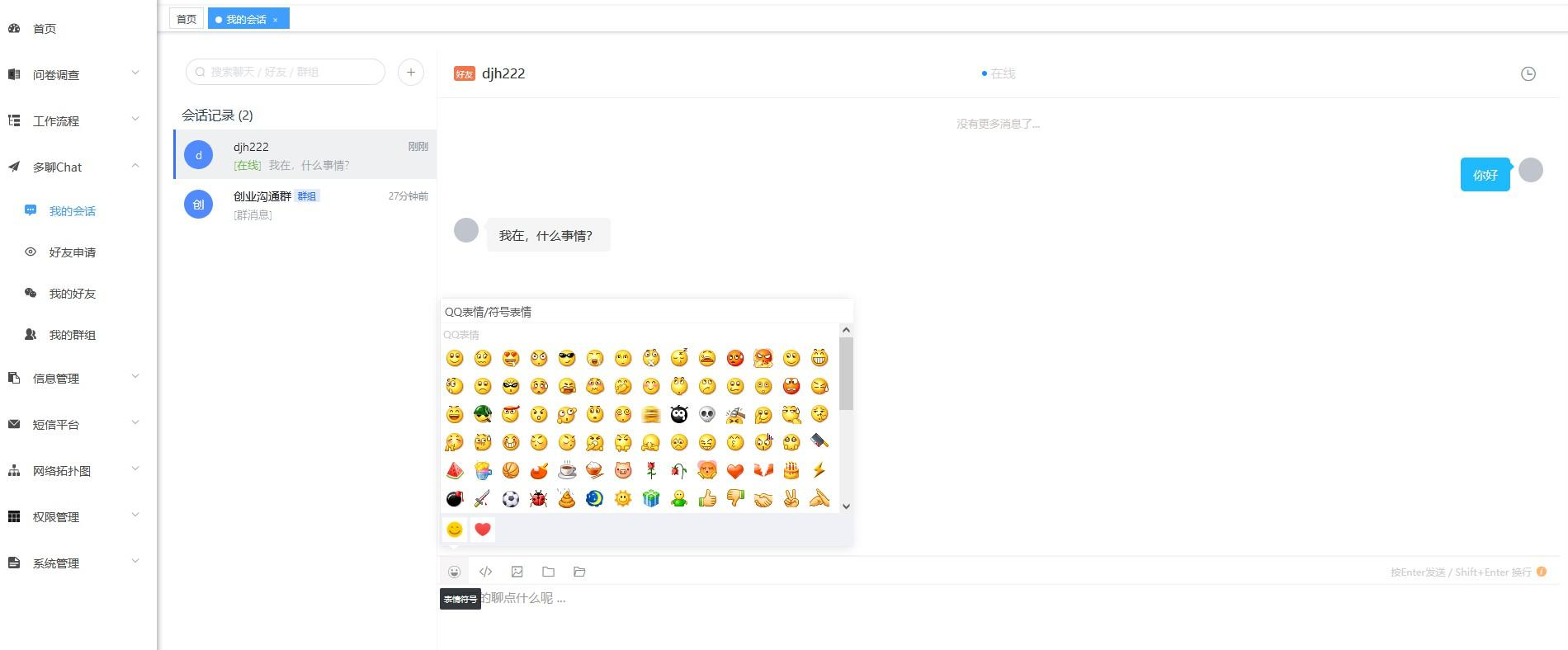 基于springboot Vue20开发的 Im 在线聊天springbootwebsocketvue在线聊天 Csdn博客
