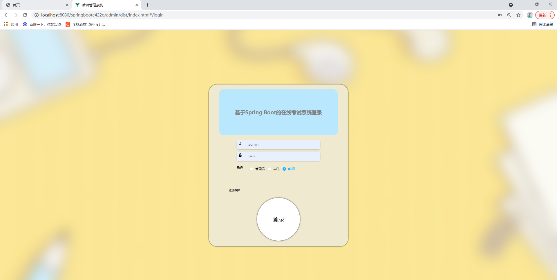 java基于springboot+vue在线考试系统、考试管理系统，附源码+数据库+lw文档+PPT，适合课程设计_java+vue 在线考试项目-CSDN博客