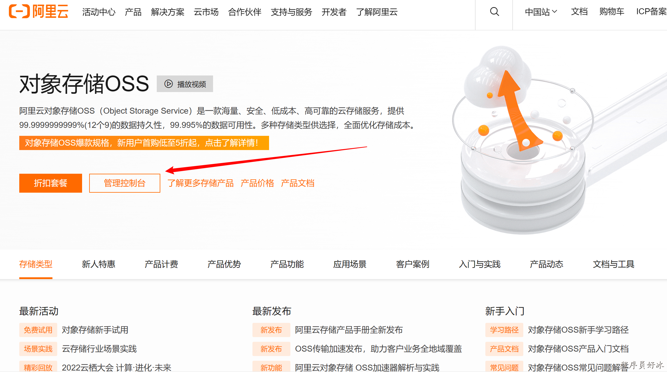 【搭建】Typora+阿里云oss+PicGo 搭建自己的图床_typora+picgo+阿里云 搭建图床-CSDN博客