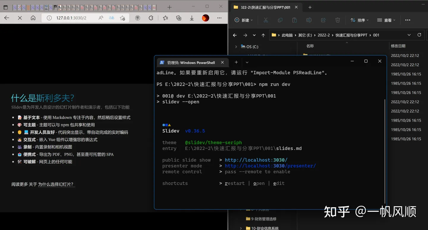 Slidev 一种快速制作PPT的奇淫技巧-CSDN博客