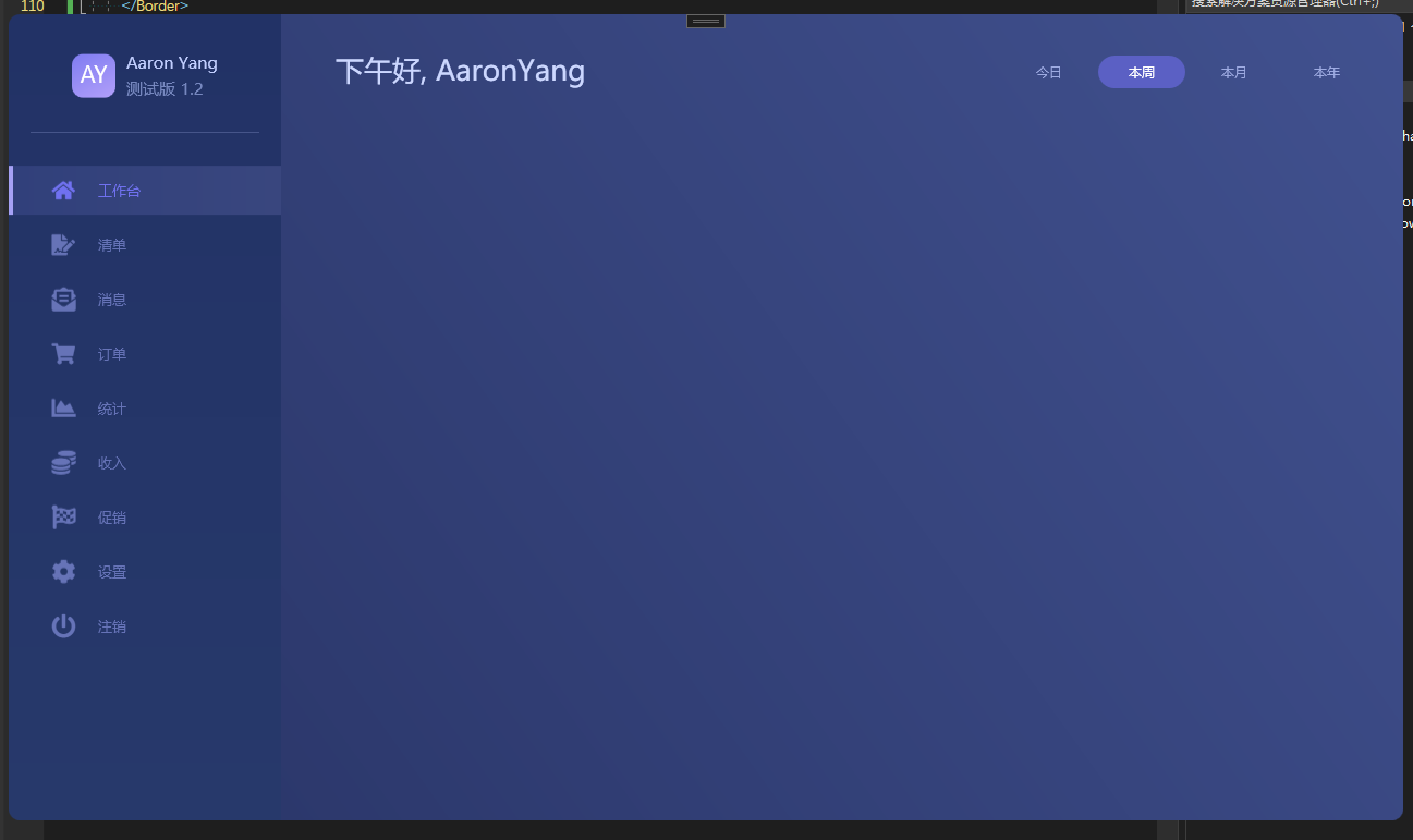 ay wpf in net6 第9天 - 练手项目UI案例1 第1-10步_aywpf-CSDN博客