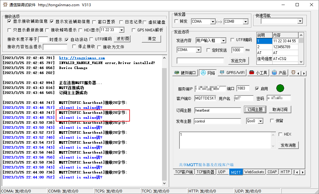 Esp32idf开发之wifi通信入门(4)mqtt通信esp32 Idf Mqtt Csdn博客