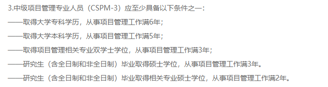 CSPM2级和3级差的很多吗？有什么区别？_cspm-2-CSDN博客
