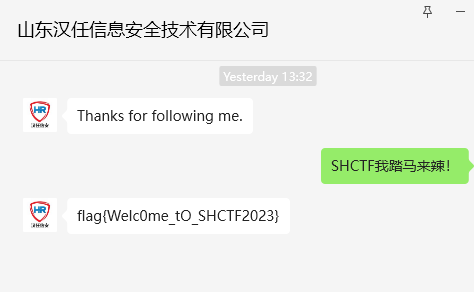 SHCTF2023-校外赛道_shctf-校外赛道 misc-CSDN博客