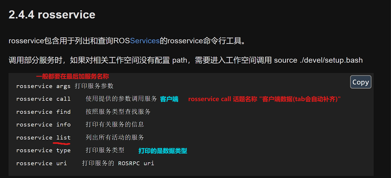 【ROS学习】常用工具包&&开发库及其快捷键汇总_ros开发工具-CSDN博客
