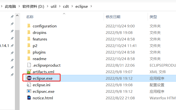 Windows10 + Eclipse C/C++开发环境配置极简教程_c用eclipse-CSDN博客