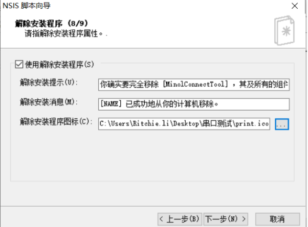使用HM NIS Edit 创建一个简单的脚本打包程序_hm nis edit 使用-CSDN博客
