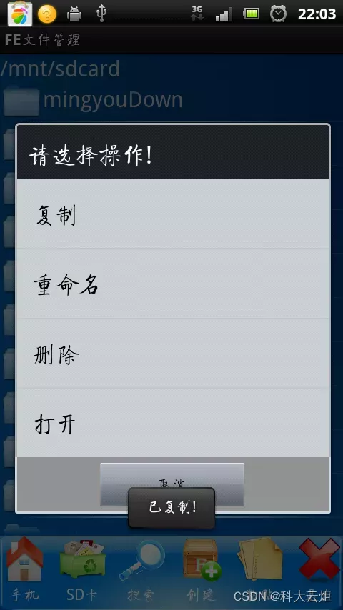 基于android的资源文件管理器android文件管理器 搜索文件功能实现 Csdn博客