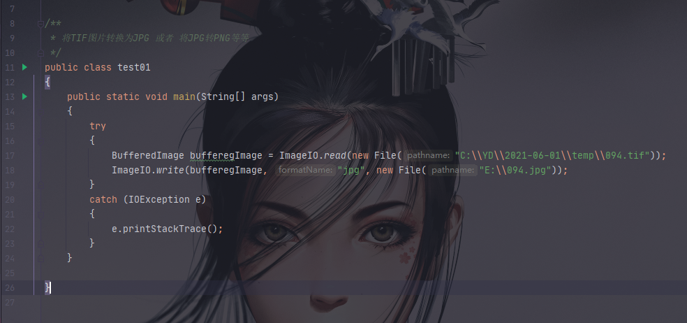 Java TIF、JPG、PNG等图片转换_java 图片格式转换-CSDN博客