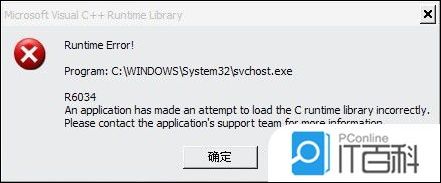 microsoft visual basic 运行时错误429_电脑在使用时突然出现Runtime Error提示怎么办【解决方法 ...
