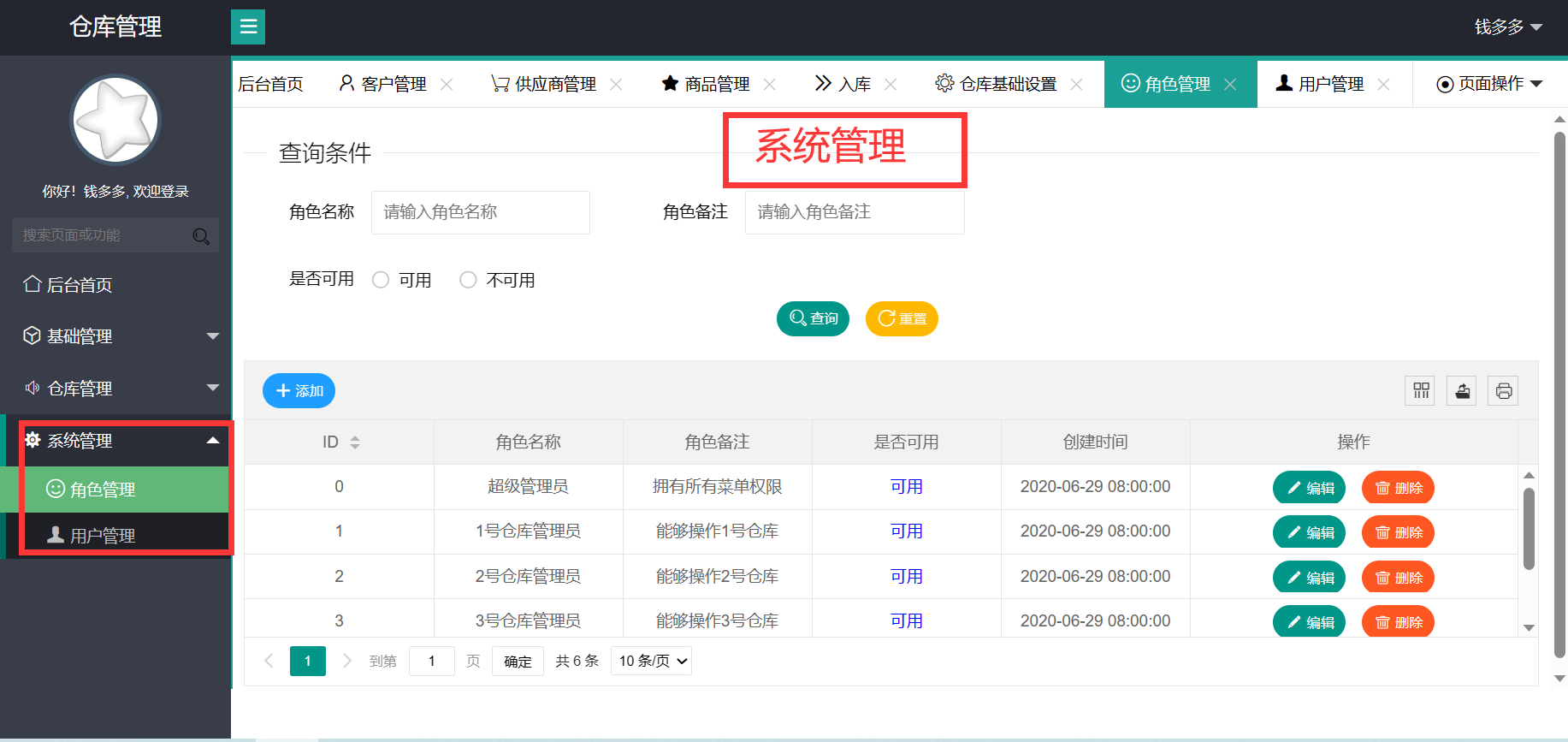 41基于java的仓库管理系统设计与实现 毕业设计仓库管理系统 系统功能的基本要求 1产品入库管理可以填写入库单确认产品入库 Csdn博客