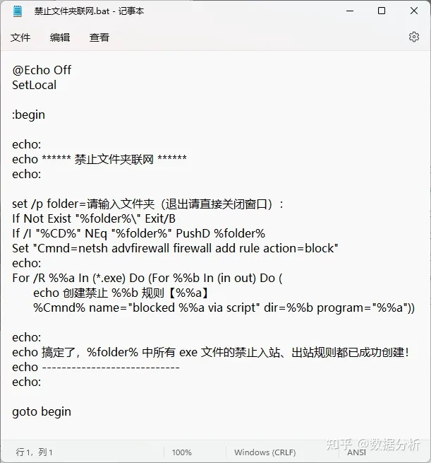 Windows系统禁止文件夹联网,批量设置防火墙规则防火墙出站规则怎么批量添加作用域 Csdn博客