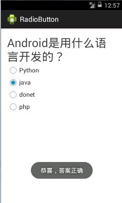 android 圆形单选框,Android UI控件详解-RadioGroup和RadioButton(单选框)_向向姐姐的博客-CSDN博客