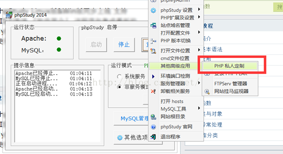phpstudy2018修改php版本,phpstudy的php版本自由修改的方法-CSDN博客