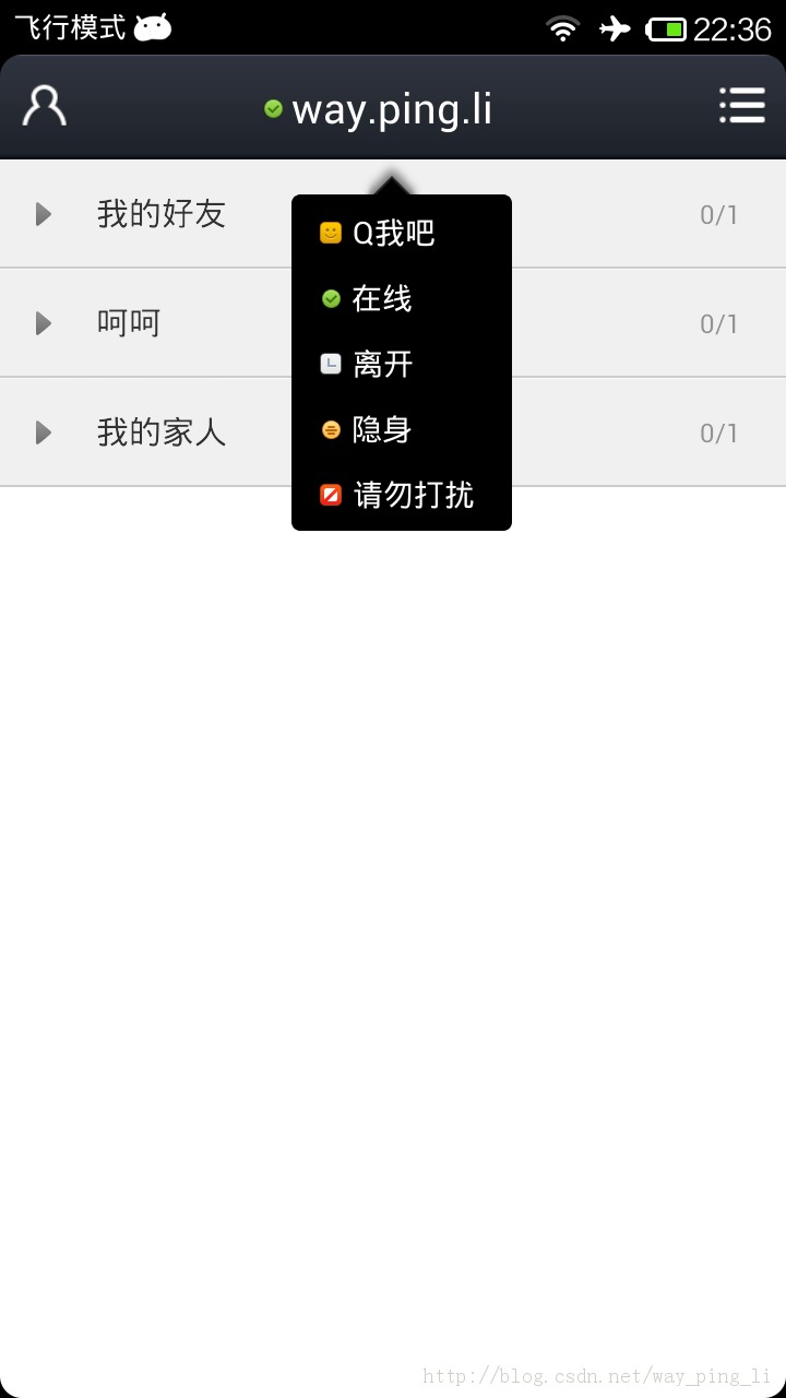 xmpp java_XMPP: Android基于Xmpp的即时通讯-CSDN博客