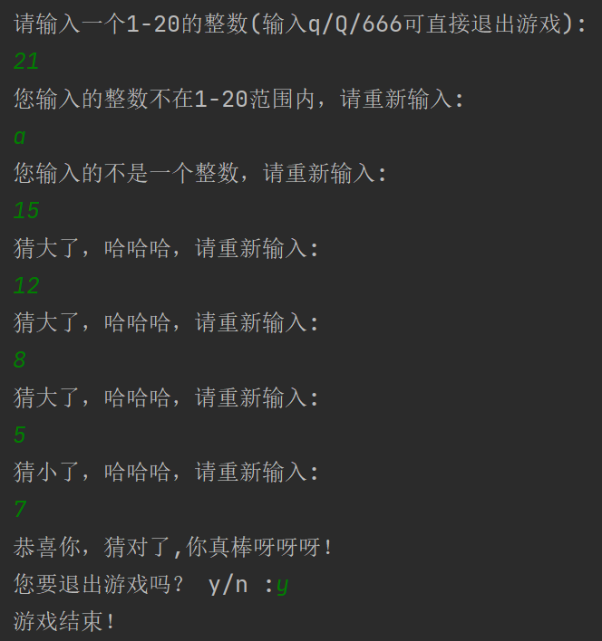 Python猜数字小游戏 Csdn博客 4408