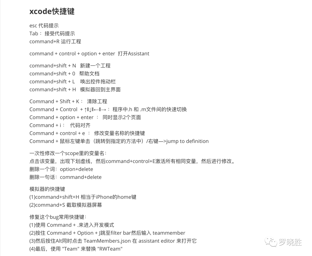 Mac快捷键、xcode快捷键、idea快捷键idea快捷方式提交代码 Xcode快捷键 Csdn博客