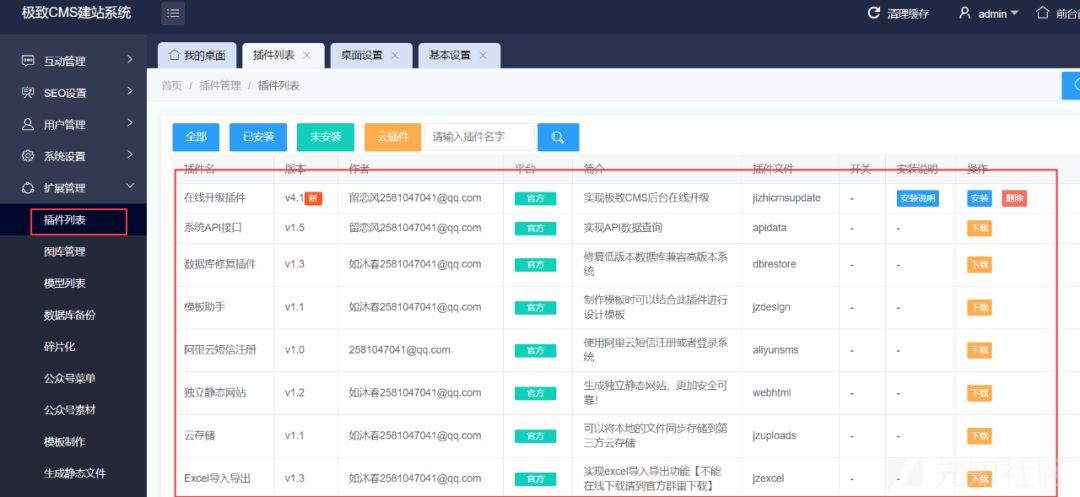 记某CMS漏洞getshell_苹果cmsgetshell-CSDN博客