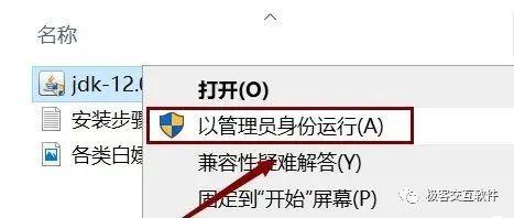 JDK 12免费下载（附安装教程）_jdk12下载-CSDN博客