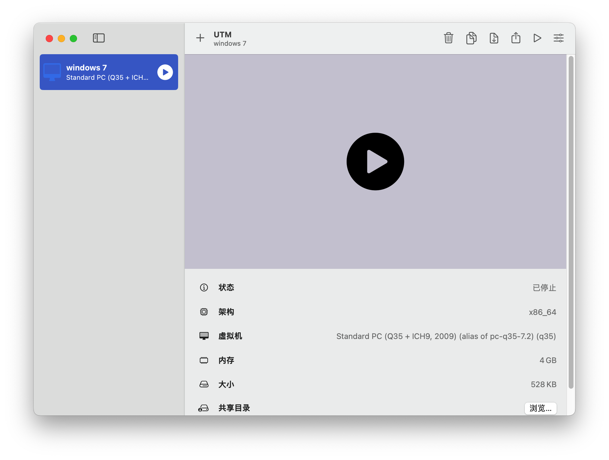 Apple Silicon Mac 运行 x86 虚拟机_mac x86-CSDN博客