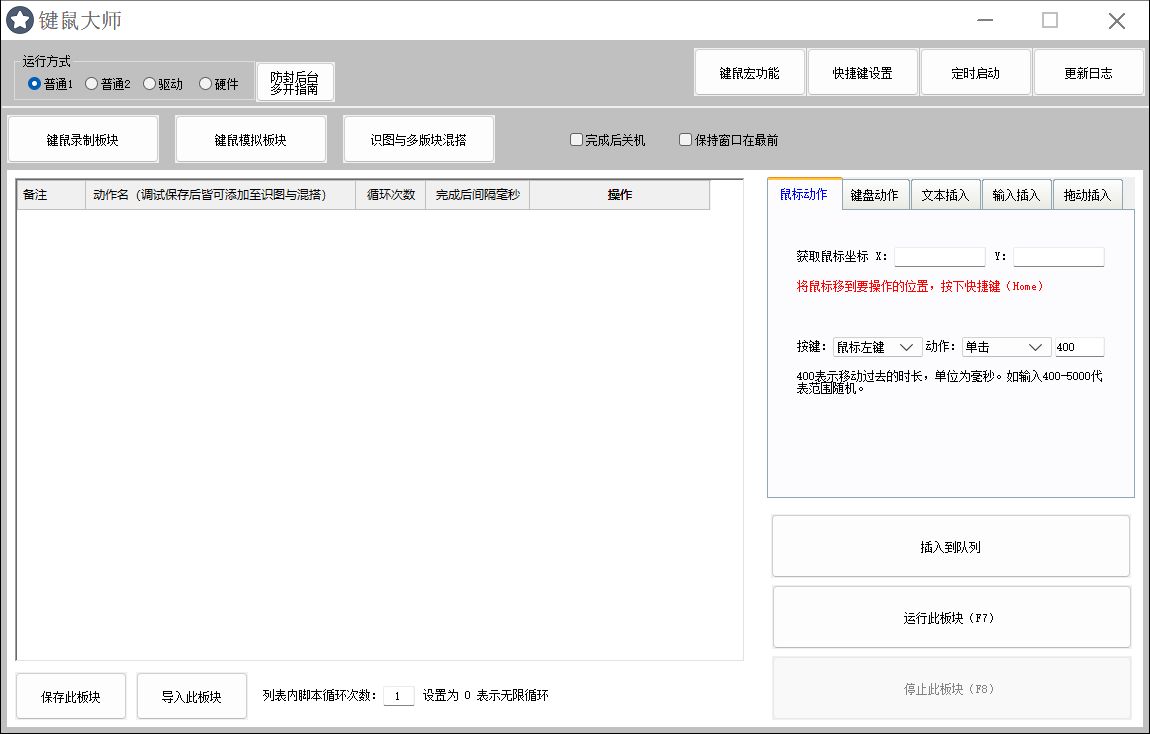 关于怎样做一个不会被检测的点击脚本教程手机自动化脚本 防检测 方案 Csdn博客 