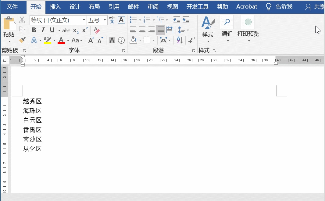 word度量单位无效_5个少见却很常用的word技巧，让你从此事半功倍-CSDN博客