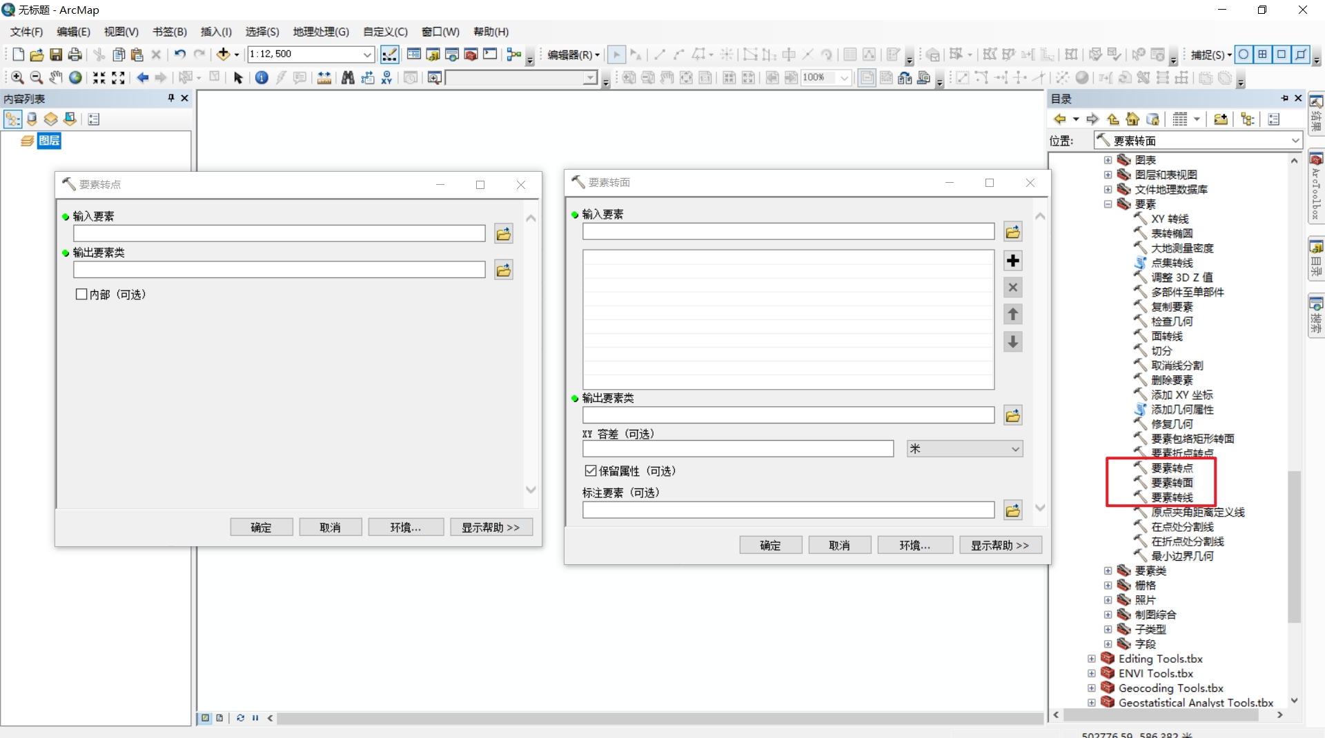 Arcgis空间数据的拓扑处理arcgis拓扑 Csdn博客