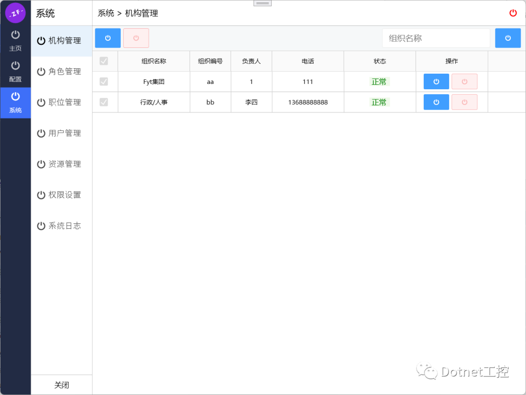 C Wpf十个美观的界面设计展示 Csdn博客